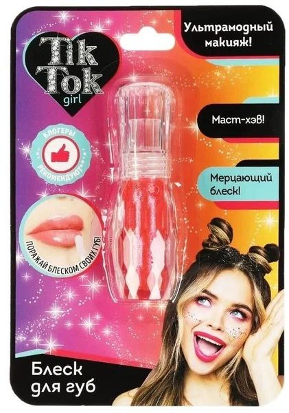 Блеск для губ красный детский TikTok Girl LG61724TTG - купить с ...