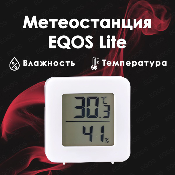 Гигрометр электронный купить c доставкой на OZON по низкой цене ...