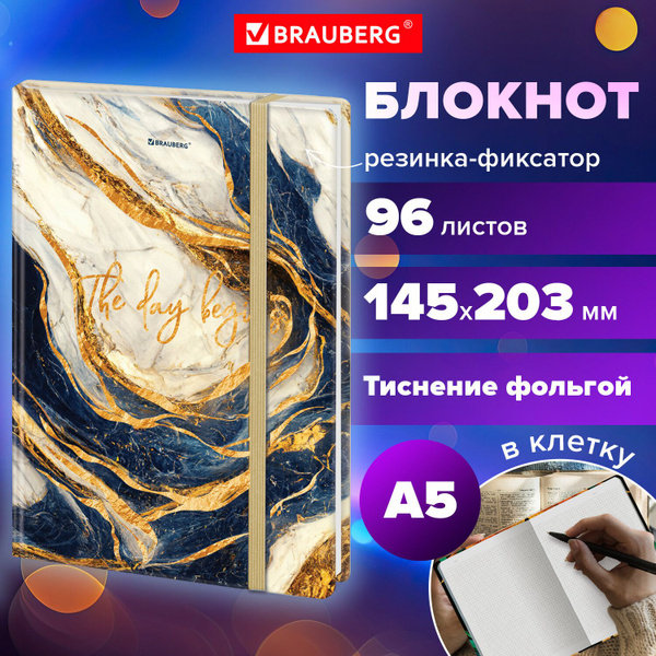 Блокнот для записей А5, тетрадь в клетку 96 листов, записная книжка с ...