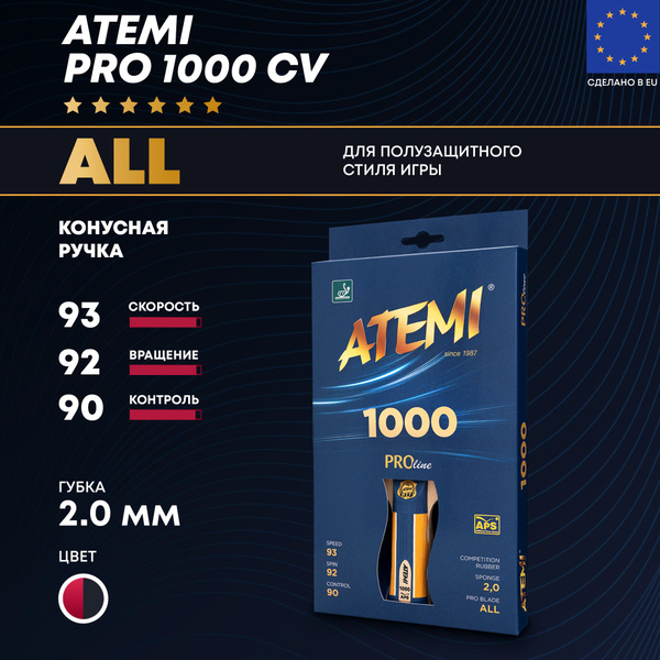 ATEMI PRO 1000 CV - профессиональная ракетка для настольного тенниса ...