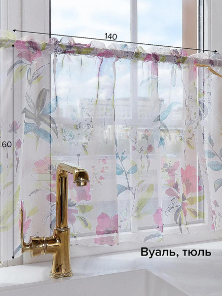 Тюль AT HOME / шторы в комнату 140х60 см / Милауи- 02 купить на OZON по ...