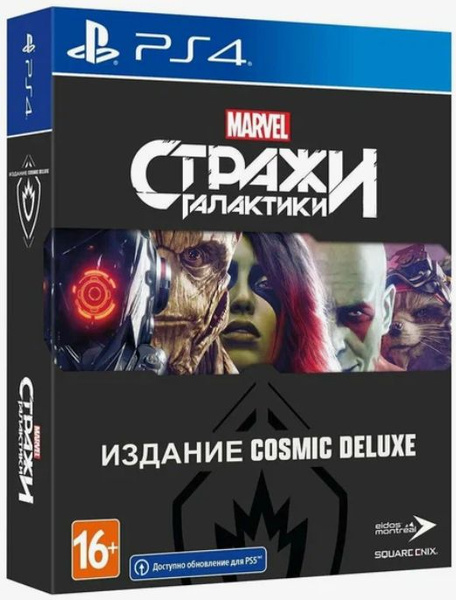 Игра Marvel Guardians of the Galaxy Издание Cosmic Deluxe (Стражи ...