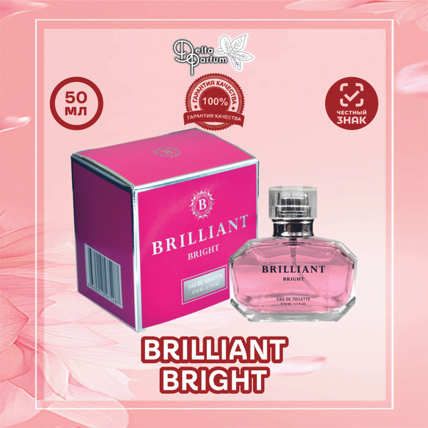 TODAY PARFUM (Delta parfum) Туалетная вода BRILLIANT BRIGHT купить на ...
