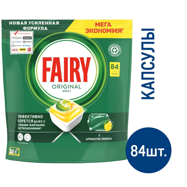 Капсулы для посудомоечных машин Fairy Original All In One 84 шт ...
