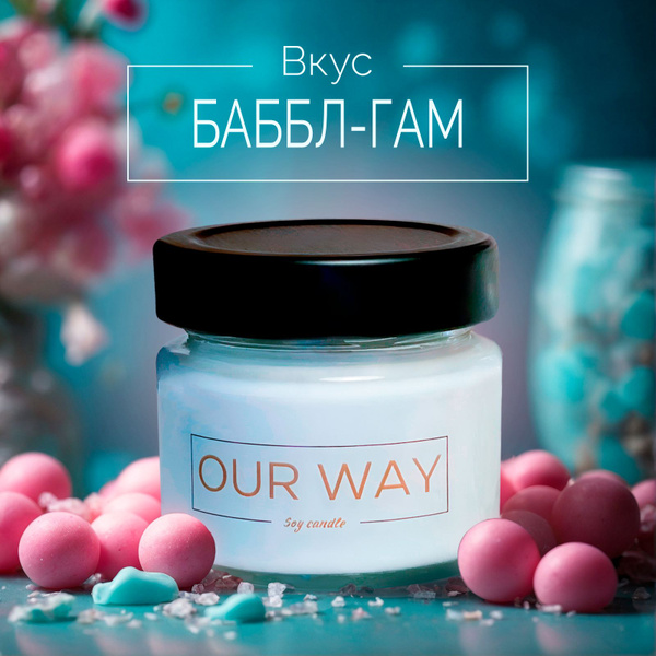 Свеча ароматическая "Бабл Гам", 5 см х 6 см, 1 шт купить по выгодной ...