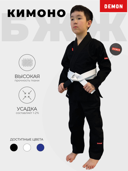 Кимоно Demon BJJ - купить с доставкой по выгодным ценам в интернет ...