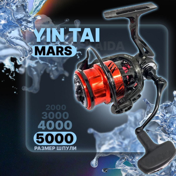 Катушка YINTAI by12, Безынерционная, 5000, Передний фрикцион купить по ...