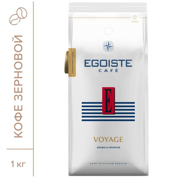 Кофе в зернах Egoiste Voyage, 1 кг - купить с доставкой по выгодным ...