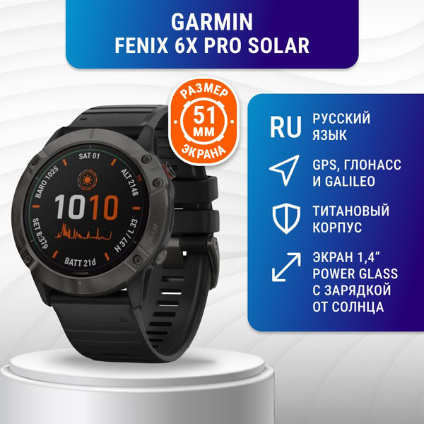 Купить смарт-часы Garmin Fenix 6 Pro Solar_Garmin -3, экран 1.4 ...
