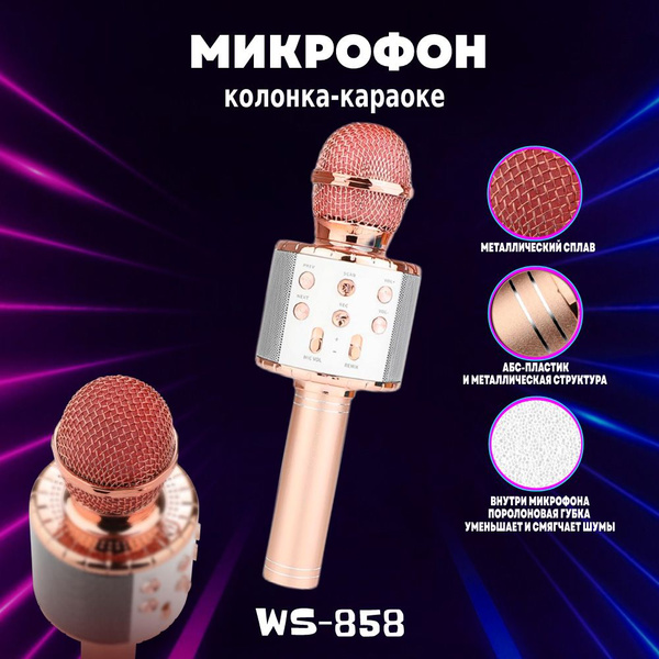 Микрофон для живого вокала Mir Mobi-VMESTE po svyatinyam микрофон ...