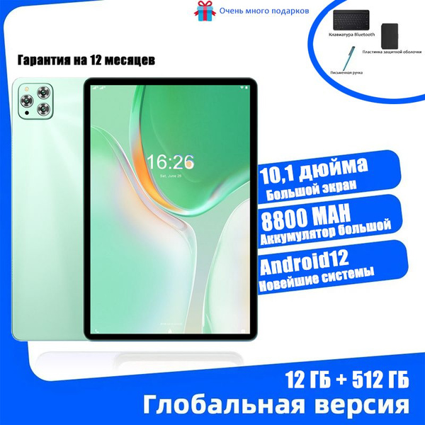 Купить планшет GEZI xm75-X95_12+128_白 10.1", 512 GB по низкой цене ...
