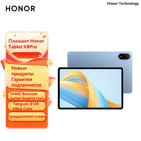 Купить планшет Honor V8 pro 12.1", 256 GB по низкой цене: отзывы, фото ...