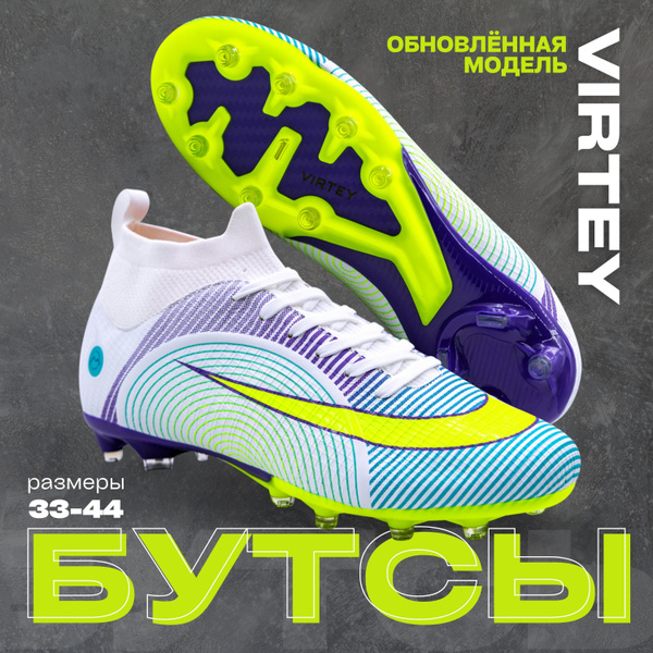 Бутсы Virtey, 35, зеленый - купить по выгодной цене в интернет-магазине ...
