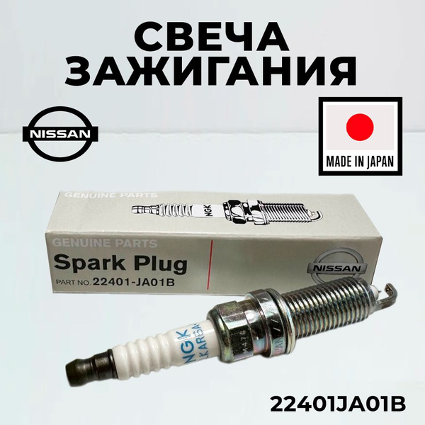 Свеча зажигания Nissan 22401JA01B для Nissan Altima Teana, Rogue Sentra ...