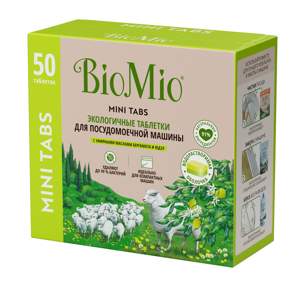 Таблетки для посудомоечной машины BioMio 50 шт. ( по 10 г ...