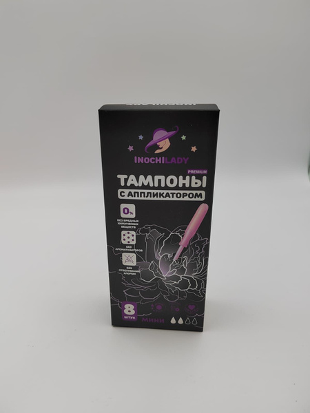 Тампоны с аппликатором Inochilady Premium 8 шт 2 капли - купить с ...