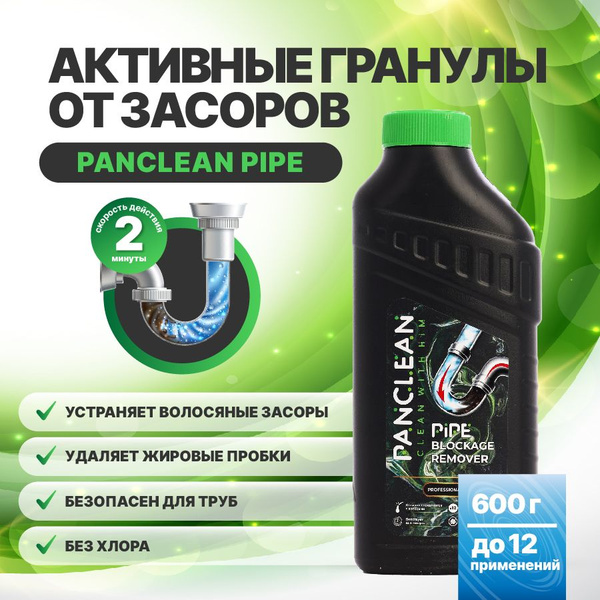 Средство для очистки и удаления засоров в трубах - купить с доставкой ...