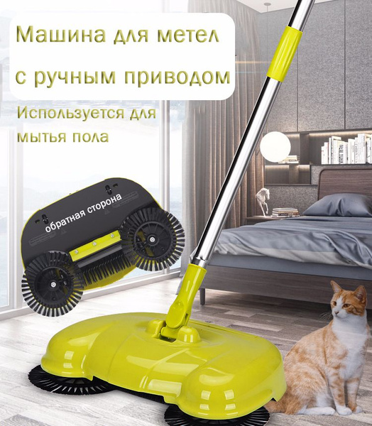 веник с совком для уборки Многофункциональное ручное нажимное ...