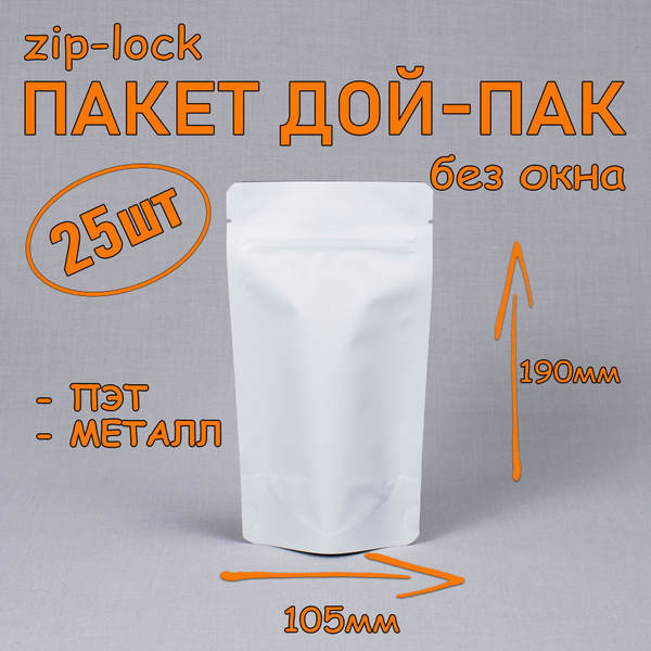 Пакет Дой-пак SoftHome, 10,5*19 см белый без окна см, ПВД (Полиэтилен высокого давления) купить ...