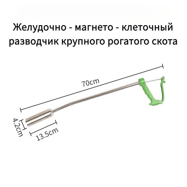 XUKANG Устройство для введения магнитов и болюсов 70х12 см (для коз ...