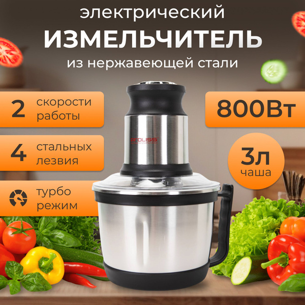 Измельчитель чоппер 7031 - купить по низким ценам с доставкой в интернет-магазине OZON (1462665112)