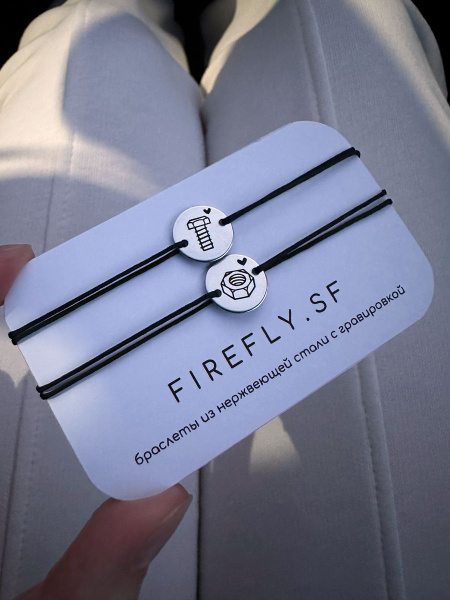 FIREFLY.SF Браслет Парные браслеты - купить с доставкой по выгодным ...