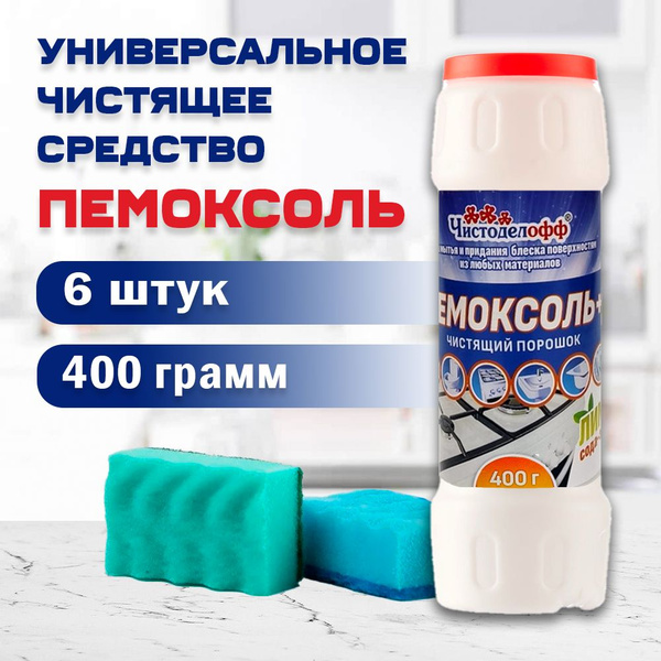 Чистящие средства, Пемоксоль, банка 400 гр, Лимон (сода-эффект), 6 шт ...