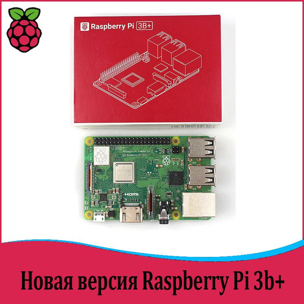 Новая версия Raspberry Pi 3b+ - купить с доставкой по выгодным ценам в ...