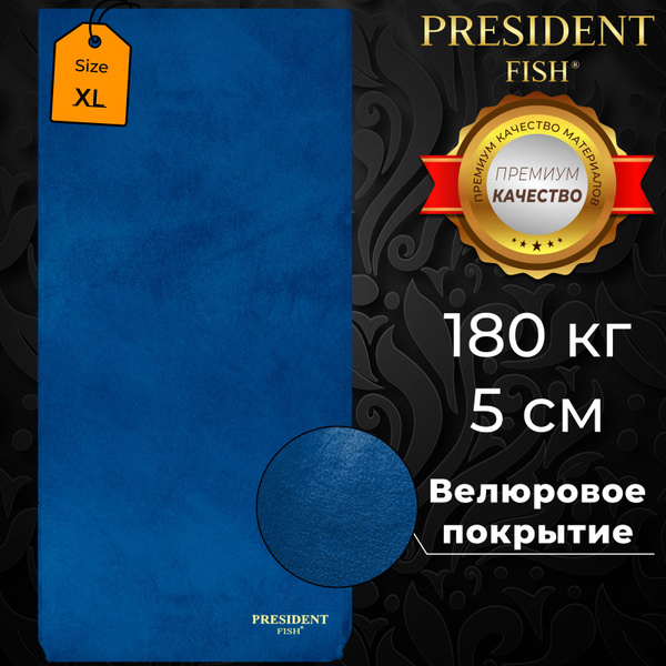 Коврик самонадувающийся "President Fish" для туризма 5 см 8811004 ...