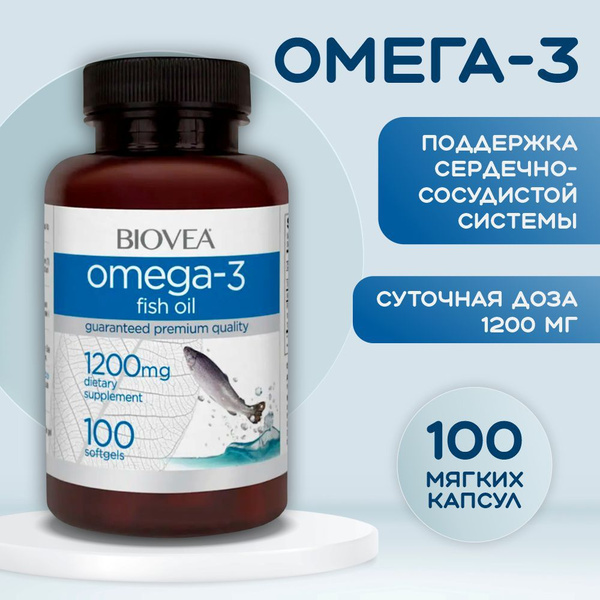 Biovea Омега-3 Рыбий жир 1200 мг Капсулы 100 шт - купить с доставкой по ...