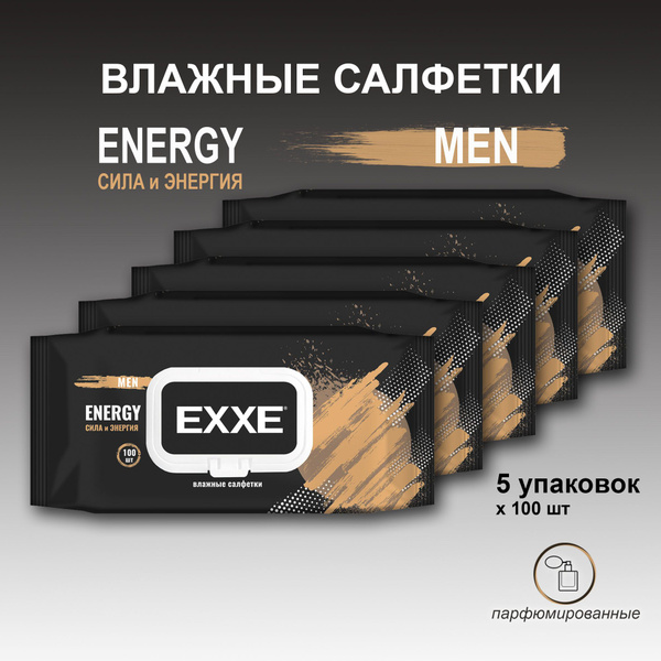 EXXE MEN Влажные салфетки ENERGY 100 шт, парфюмированный аромат, 5 упаковок - купить с доставкой ...