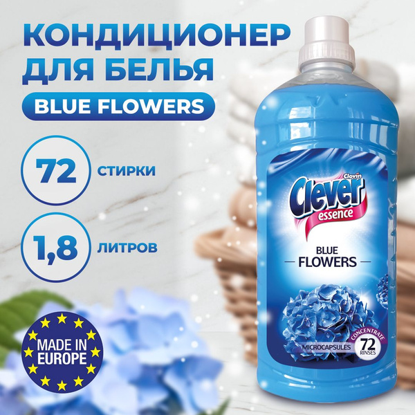Кондиционер для белья концентрат Clever "Blue Flowers" ополаскиватель ...