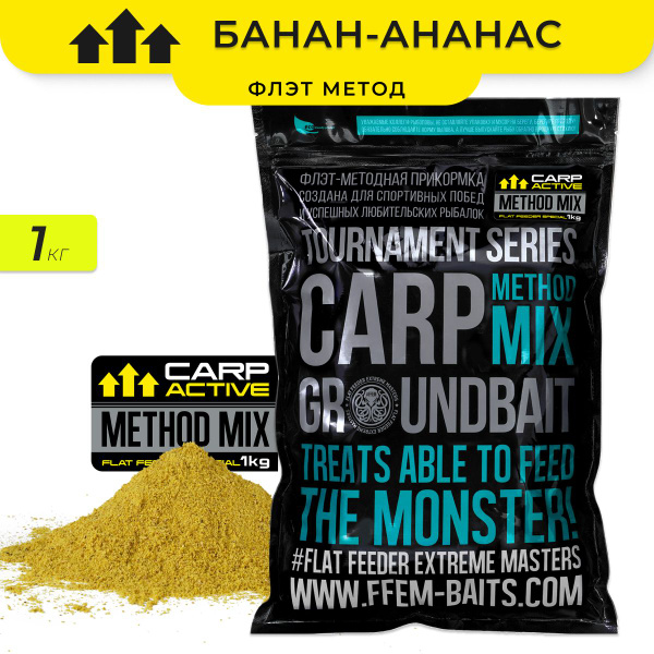 Метод микс FFEM Method Mix CARP ACTIVE (Банан и Ананас) 1kg - купить с ...