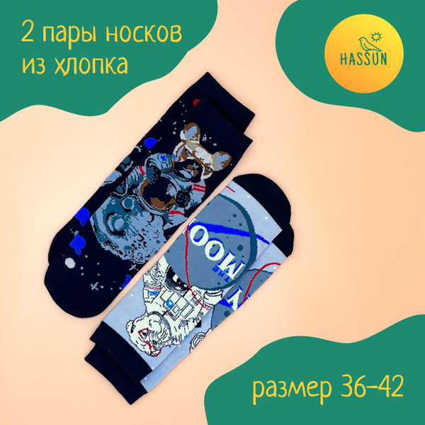 Комплект носков AMIGOBS Для взрослых и детей, 2 пары - купить с доставкой по выгодным ценам в ...