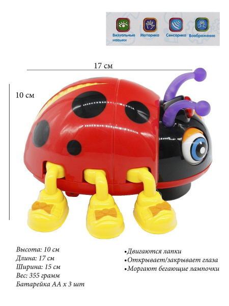 Интерактивная игрушка "Жук" купить на OZON по низкой цене (1486422808)