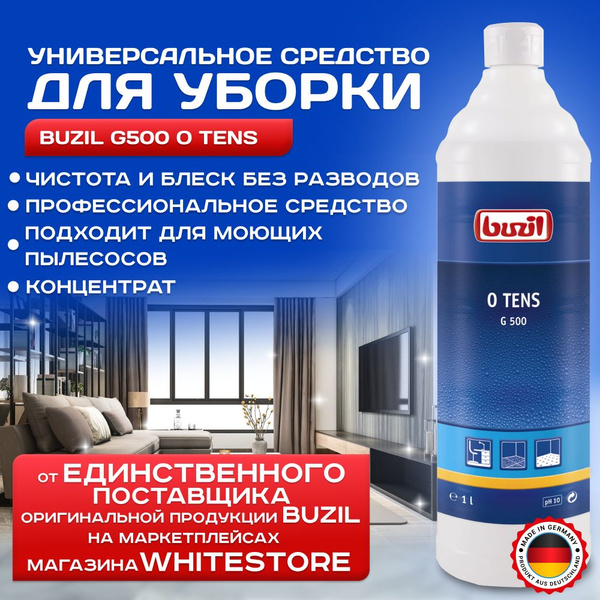 Универсальное чистящее средство для уборки Buzil O Tens G500, шампунь ...