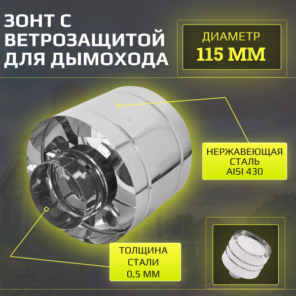 Элемент дымохода VERPAT - купить по выгодной цене в интернет-магазине ...