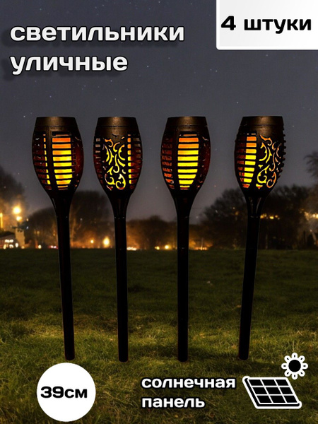 Уличный светильник OEM Фонарики садовые, светильники на солнечной ...