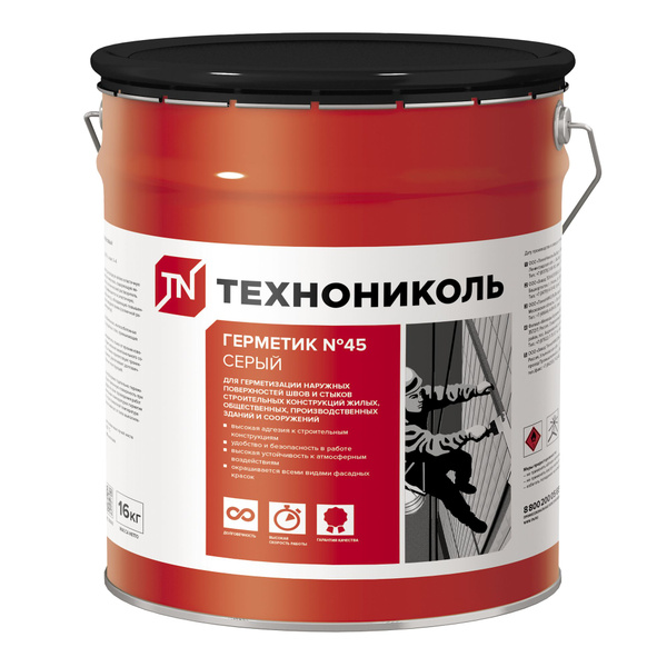 Каучуковый Герметик ТЕХНОНИКОЛЬ, По бетону, серый - купить по низким ...
