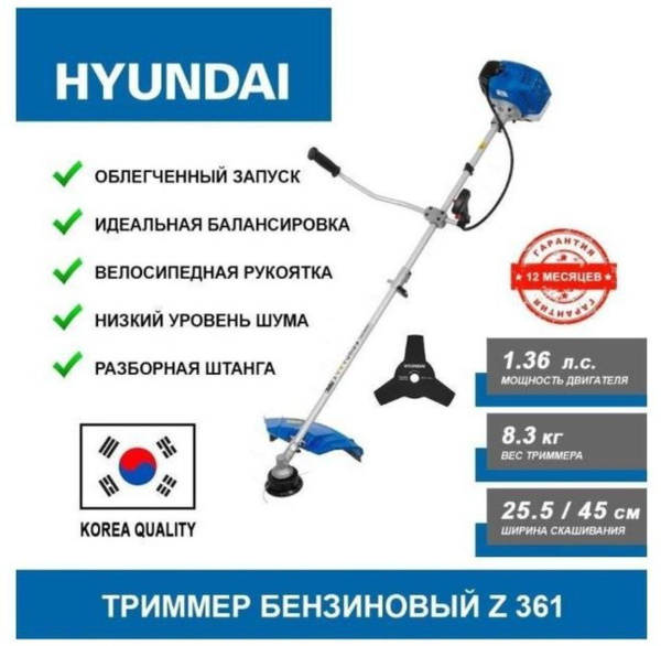 Бензотриммер HYUNDAI Z 361, - купить по выгодной цене в интернет-магазине OZON (1491623676)