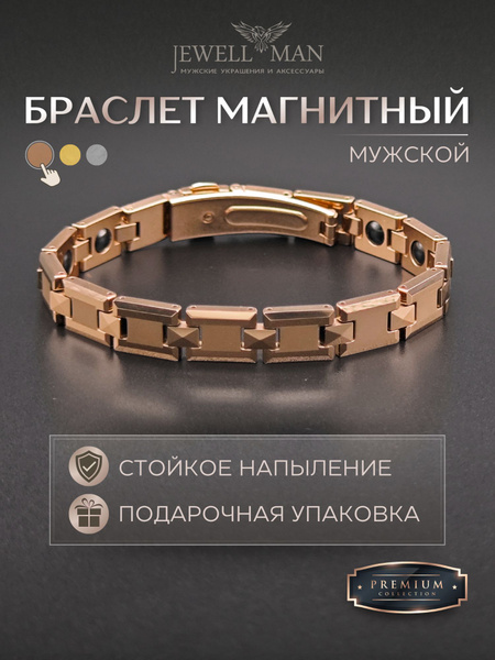 Браслет мужской магнитный на руку из карбида вольфрама, от давления ...