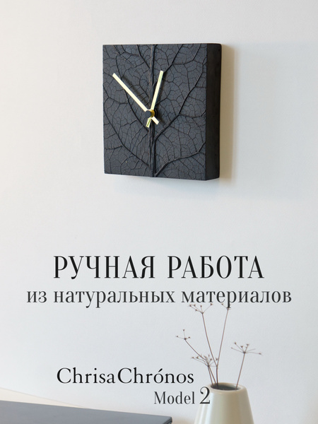 Вопросы и ответы о Часы настенные интерьерные черные из бетона Chrisachronos Ozon 1495206952