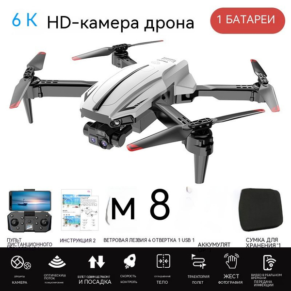 Квадрокоптер HD с аэрофотосъемкой, самолет с дистанционным управлением ...