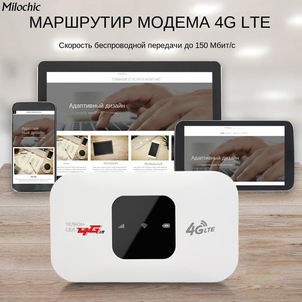Роутер milochic RY1220198, белый, 2.4 ГГц купить по низкой цене с доставкой в интернет-магазине ...