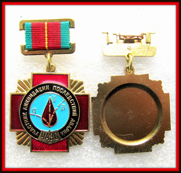 знак медаль Участнику ликвидации последствий аварии ЧАЭС Чернобыль клеймо ММД купить с