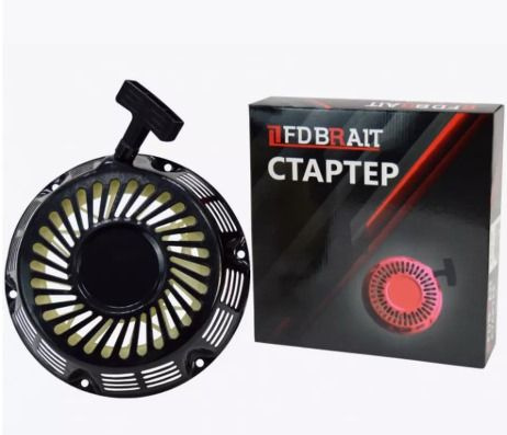 Оснастка для садовой техники Стартер ручной в сборе для двигателя BR-188F-190F (BR395P-465P ...