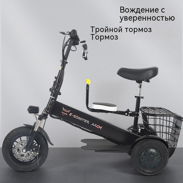 трицикл для взрослых электрический - купить по выгодной цене в интернет ...