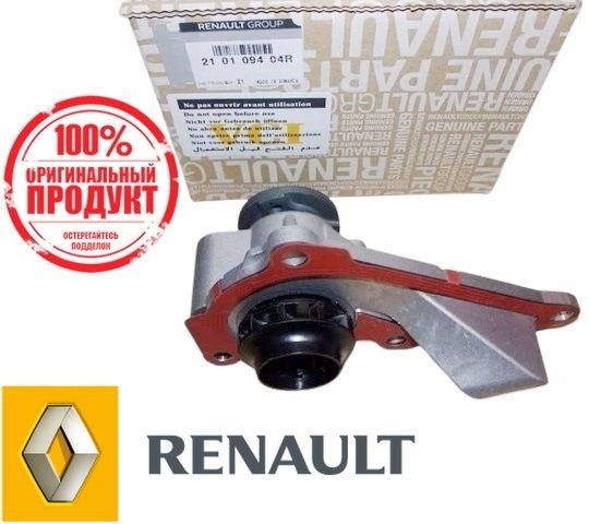 Помпа двигателя 1,3 Турбо Н5Н для Рено Аркана Каптюр Дастер - OEM арт ...