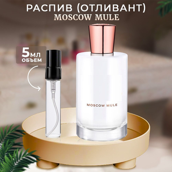Вода парфюмерная Moscow Mule 5 мл купить на OZON по низкой цене ...
