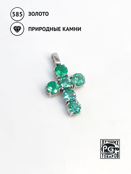 Кристалл мечты/ Крестик из золота со вставками/ Природный Уральский ...